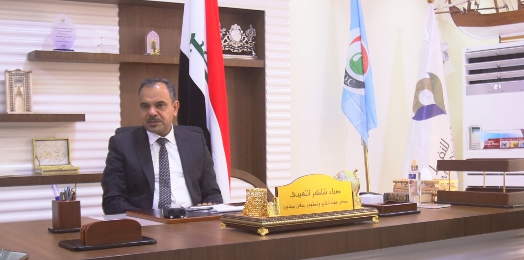 Q&A: Dhia Shaker al-Luaibi, director of Majnoon oil field - Iraq Oil Report